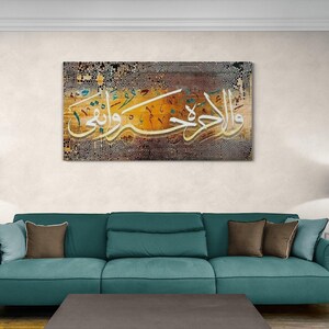 Islamic Wall Art, Islamic Canvas Print, Allah Wall Art, Quran Decor ...