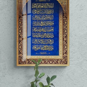 Glass Ayatul Kursi Islamic Wall Art, Tempered Glass Muslim Home ...