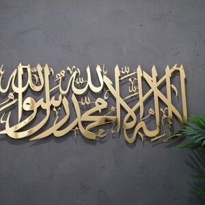 Tawheed Metal Islamic Wall Art Islamic Wall Art, Quran Decor, Arabic ...
