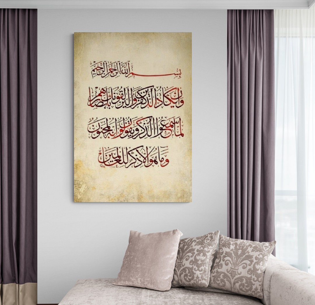 Surah Nazar, Islamic Wall Art Canvas Print (evil Eye), Quran Decor ...