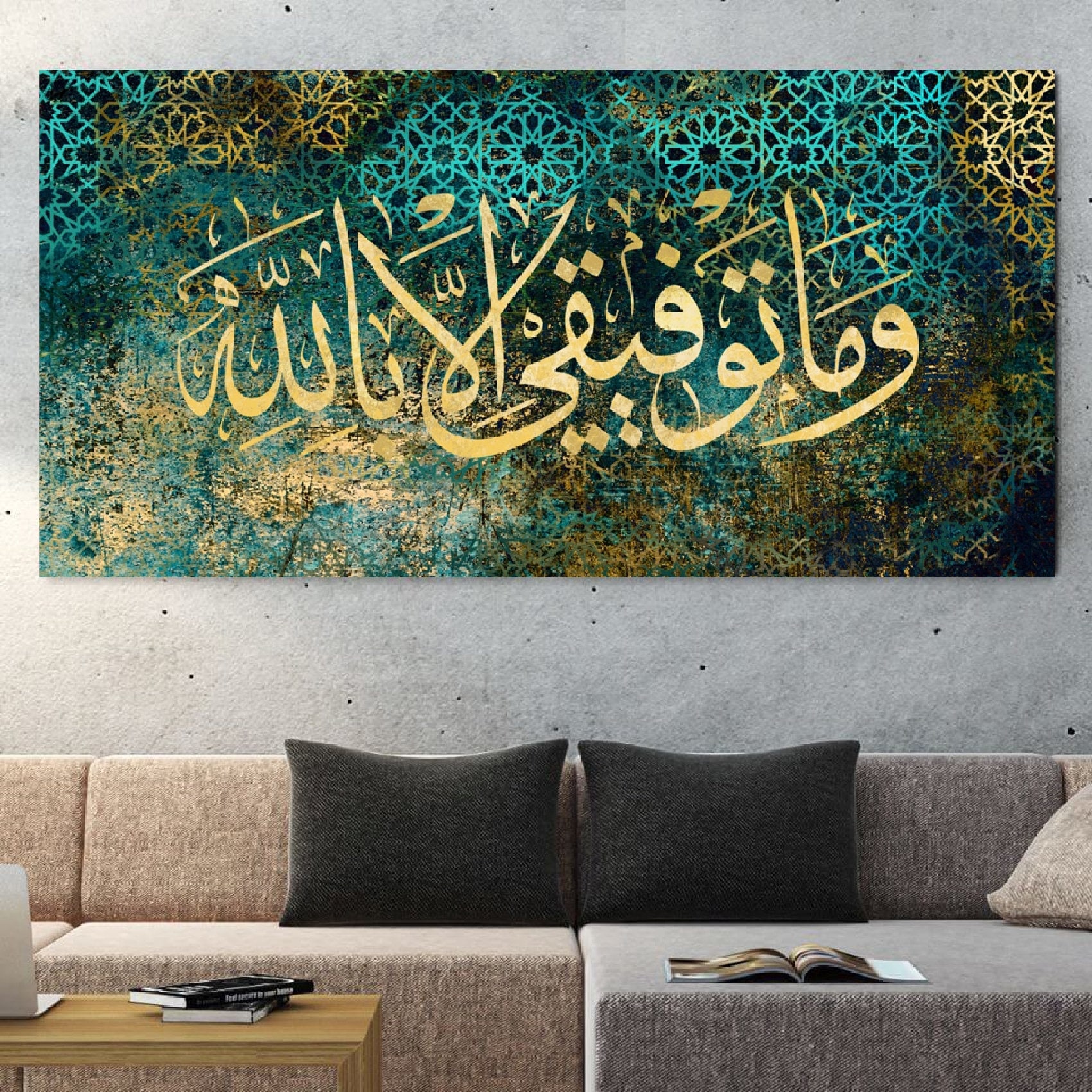 Surah Islamic Wall Art My Welfare Is Only In Allah Islam Canvas Print