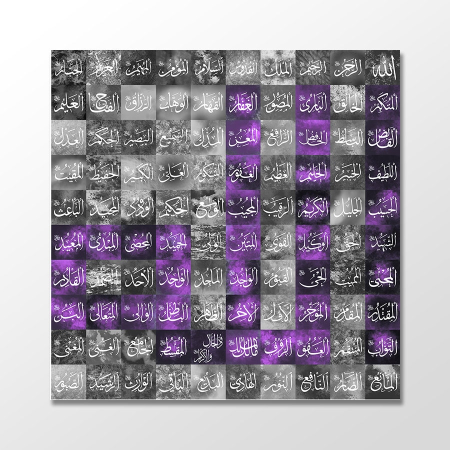 Names of Allah Canvas Print, 99 Names of Allah Islamic Wall Art, Purple ... Names of Allah Canvas Print, 99 Names of Allah Islamic Wall Art, Purple ...