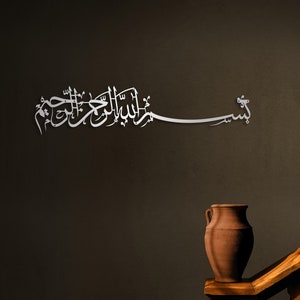 Shiny Metal Basmala Islamic Wall Art, Bismillah Wall Art, Decor, Quran ...