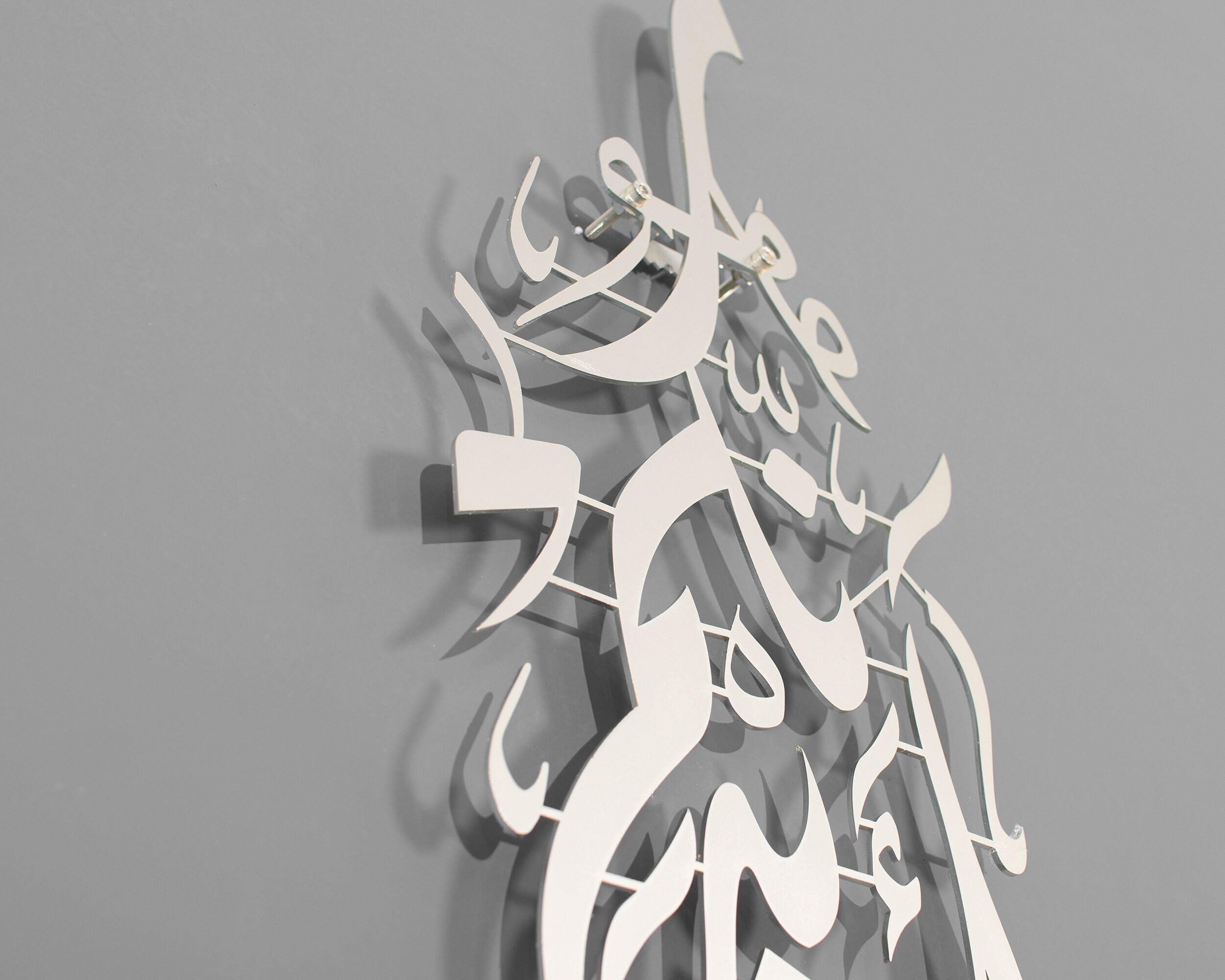 Metal Ibrahim Islamic Wall Art, Islamic Wall Decor, Islamic Gifts for ...