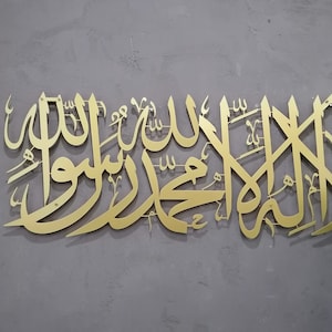 Kalima Tawheed, Large Metal Islamic Wall Art, Tawhid Quran Decor ...