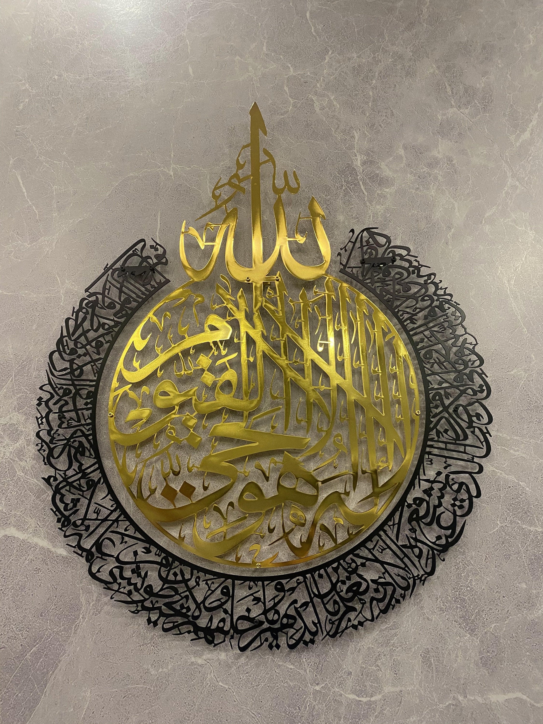 Shiny Huge Metal Ayatul Kursi, Metal Islamic Wall Art, Two Colors ...
