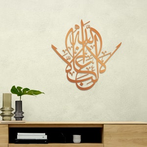 Wala Ghaliba Illa Allah Metal Islamic Wall Art, Elegant Gold Arabic ...