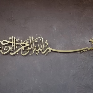 Shiny Metal Basmala Islamic Wall Art, Bismillah Wall Art, Decor, Quran ...