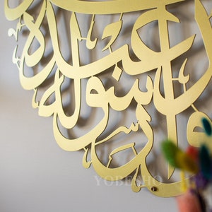 Shahada Large Metal Islamic Wall Art Arabic Calligraphy | Etsy