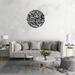 Large Metal Shahada Islamic Wall Art, Living Room Quran Decor , Arabic ...