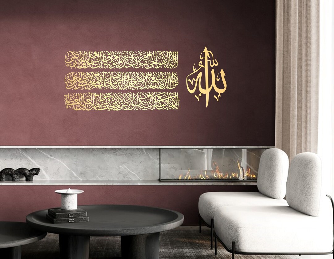 Metal Ayatul Kursi Islamic Wall Art, Muslim Wall Art, Gold Metal ...