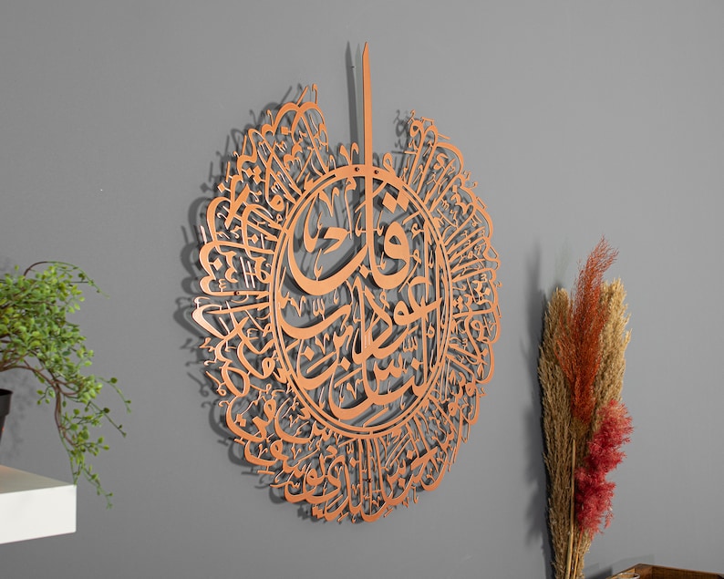 Surah Al-nas, Islamic Wall Art, Metal, Allah Art, Quran Decor, Arabic ...
