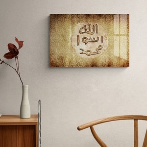 Seal of Muhammad Tempered Glass Islamic Wall Art Quran Decor, Arabic ...