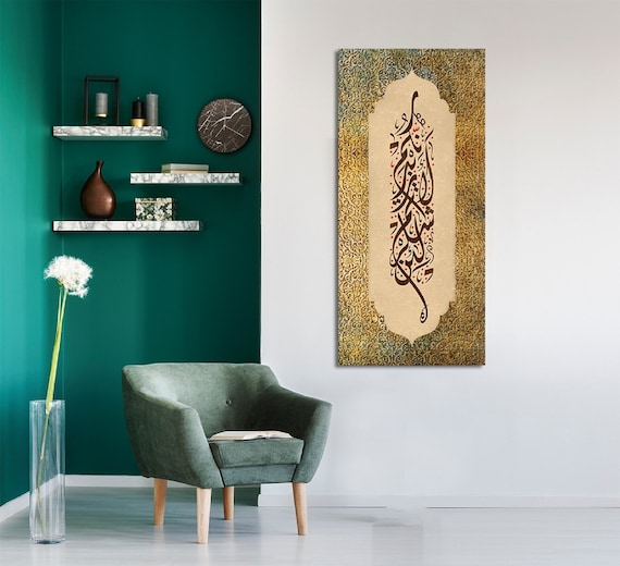 Surah Ibrahim Islamic Wall Art Canvas Print If You Are - Etsy