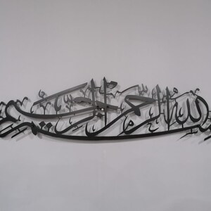 Basmala Large Metal Islamic Wall Art, New Home, Housewarming Gift ...