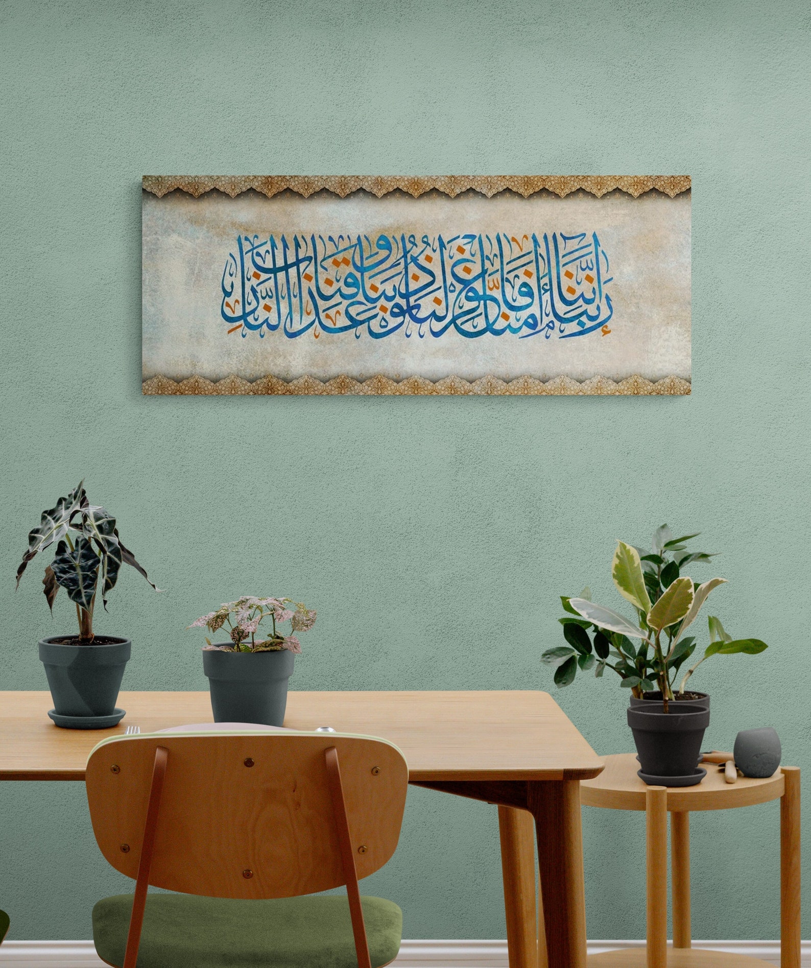 Surah Islamic Wall Art Canvas Print Surah Ali Imran Muslim - Etsy