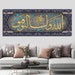 Allah is Your Protector. What an Excellent Protector, What an Excellent ...