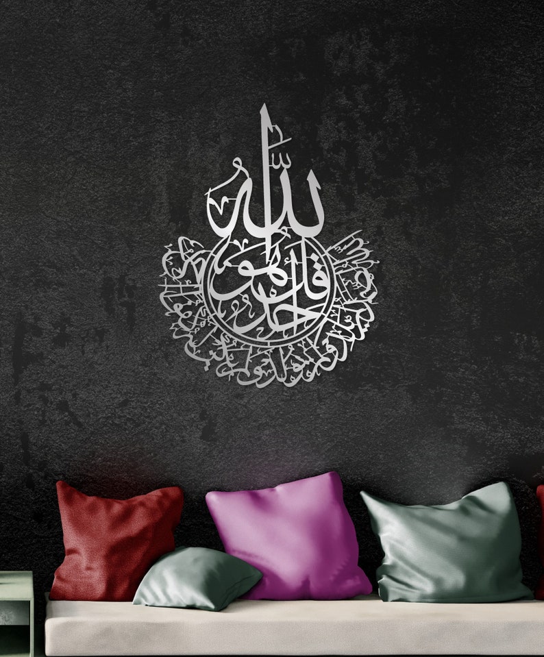 Metal Islamic Wall Art, Surah Ikhlas Wall Decor, Gold Quran Decor ...