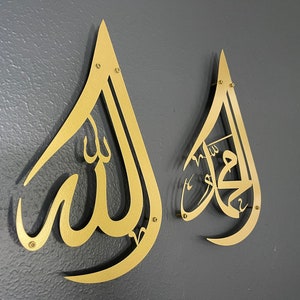 Metal Allah Mohammed Islamic Wall Arts Decor, Gold, Quran Decor, Arabic ...