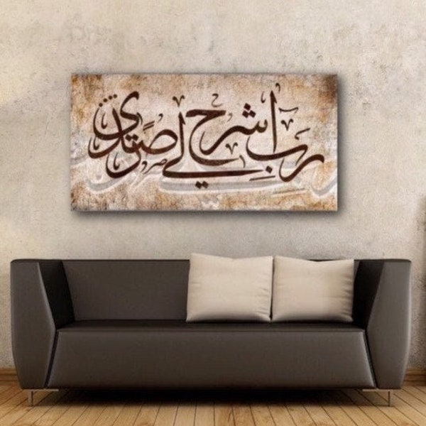 Islamic Wall Art Canvas - Etsy