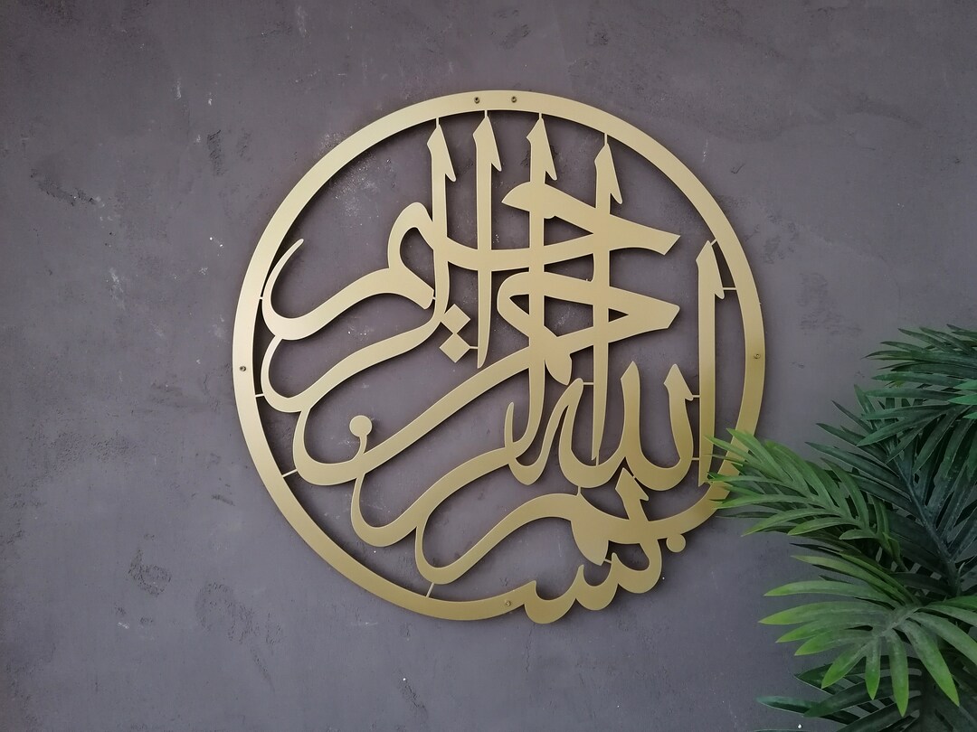 Metal Islamic Wall Art, Basmala Design, Islamic Wall Decor, Gold Arabic ...