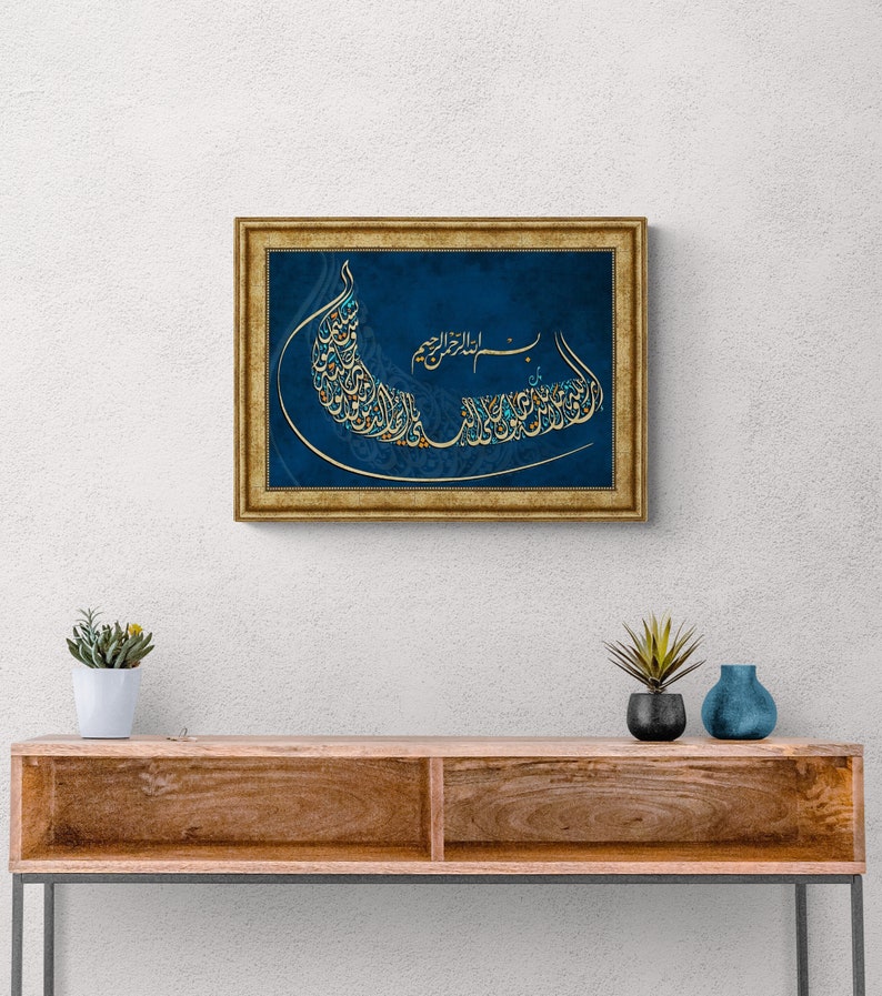 Surah Islamic Wall Art, Print on Wood Gold Framed S Islamic Wall Decor ...