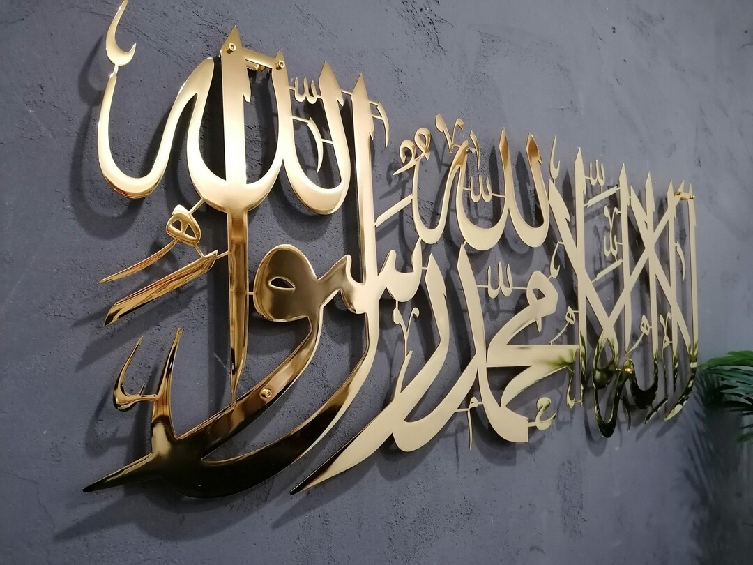 Large Metal Islamic Wall Art – Kalima Tawhid Calligraphy, Elegant Allah ...