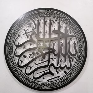 Metal Basmala Islamic Wall Art, Bismillah Islamic Wall Decor, Muslim ...