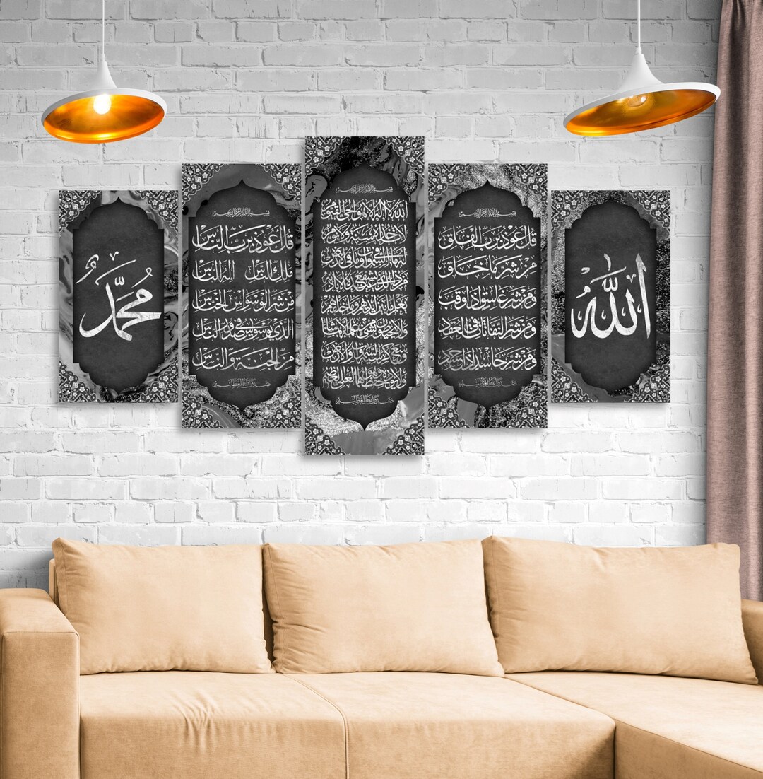 Ayatul Kursi Islamic Canvas Wall Art, Islamic Wall Decor, Al Falaq Al ...