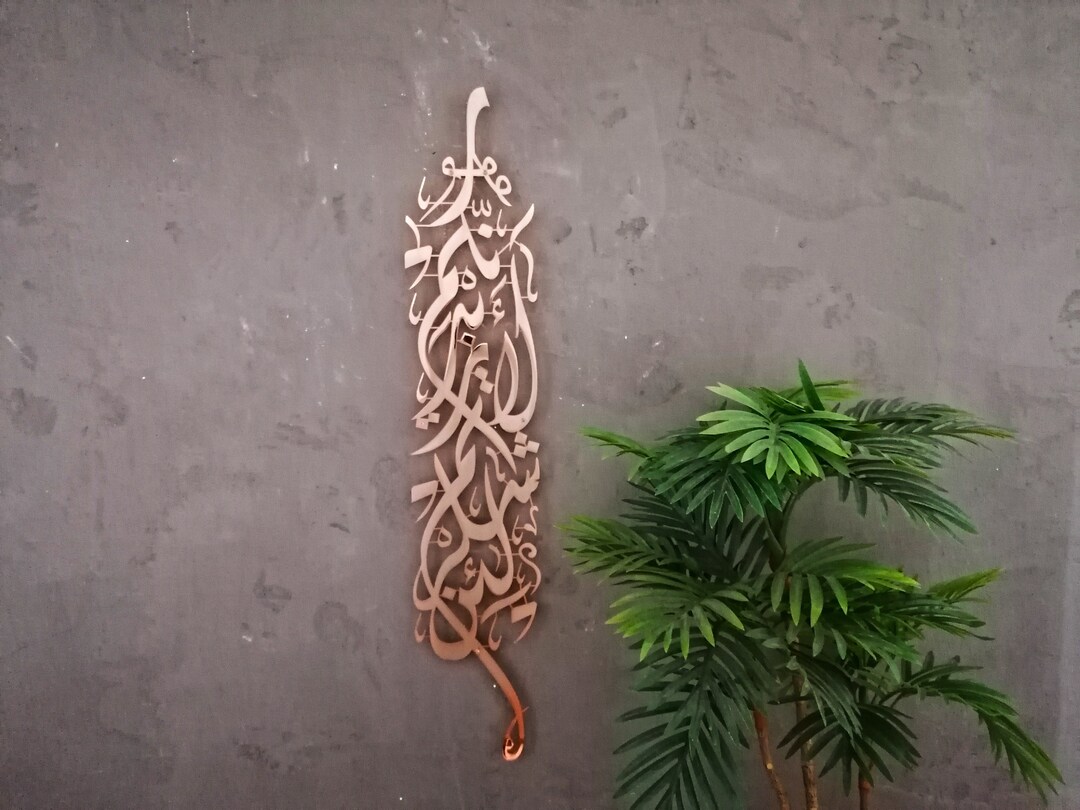 Metal Ibrahim Islamic Wall Art Islamic Wall Decor Islamic - Etsy