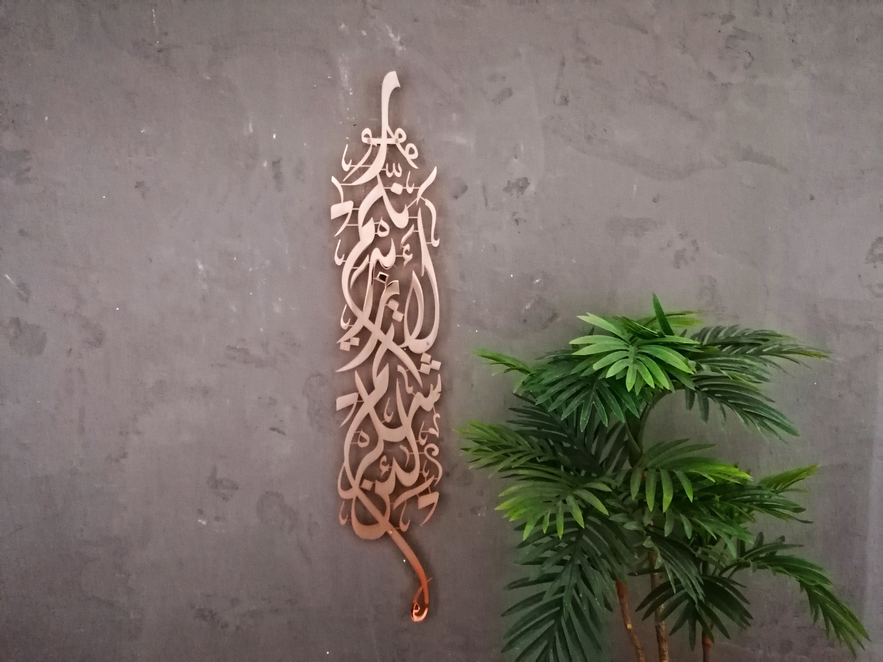 Metal Ibrahim Islamic Wall Art, Islamic Wall Decor, Islamic Gifts for ...