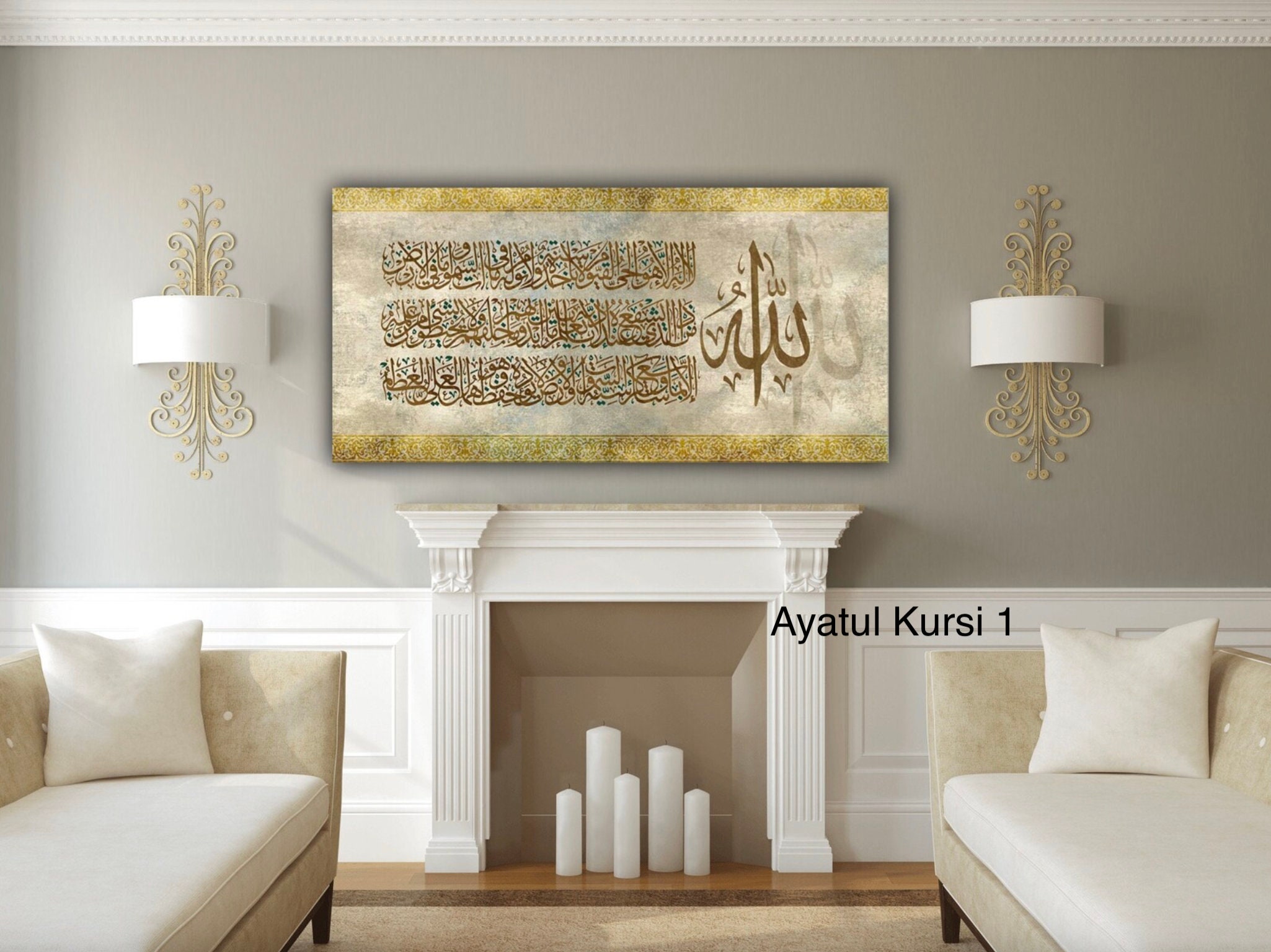 Ayatul Kursi, Islamic Wall Art, Islamic Canvas Print Quran Decor ...