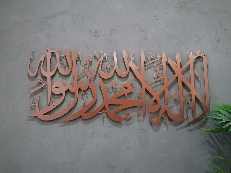 Kalima Tawheed, Large Metal Islamic Wall Art, Tawhid Quran Decor ...
