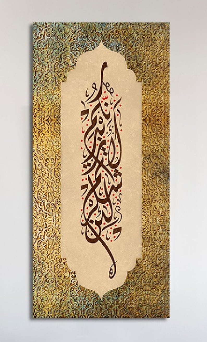 Surah Ibrahim Islamic Wall Art Canvas Print If You Are Grateful, I Will ...