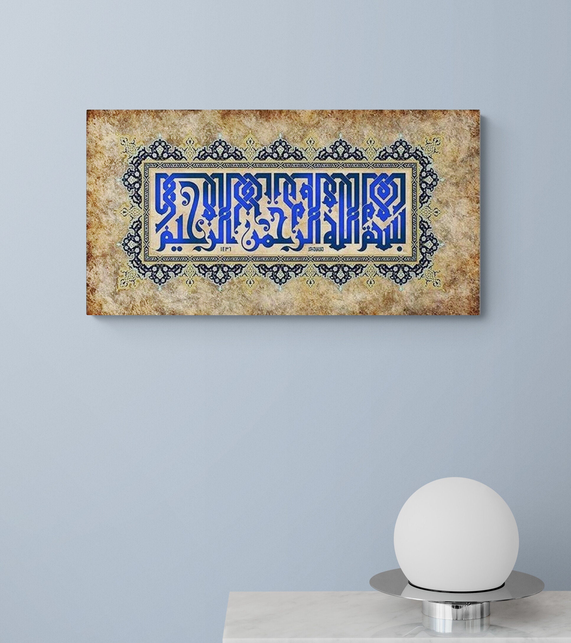 Islamic Wall Art Canvas Print, Basmala sQuran Decor, Arabic Calligraphy ...