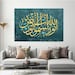 Large Surah an Nur Islamic Wall Art, Allah is the Light of the Heavens ...