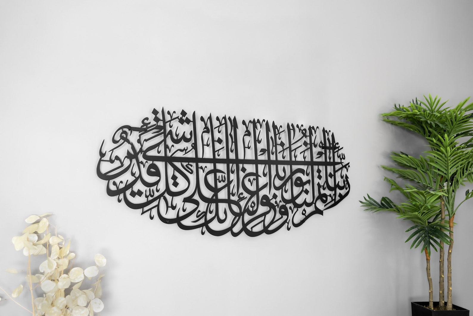 Surah Tahrim Metal Islamic Wall Art, Gold Quran Decor, Arabic ...