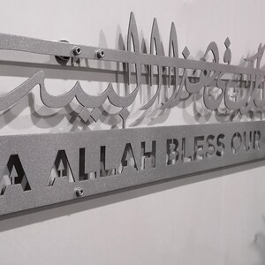 Metal Dua for Barakah Metal Islamic Wall Art Islamic Wall - Etsy
