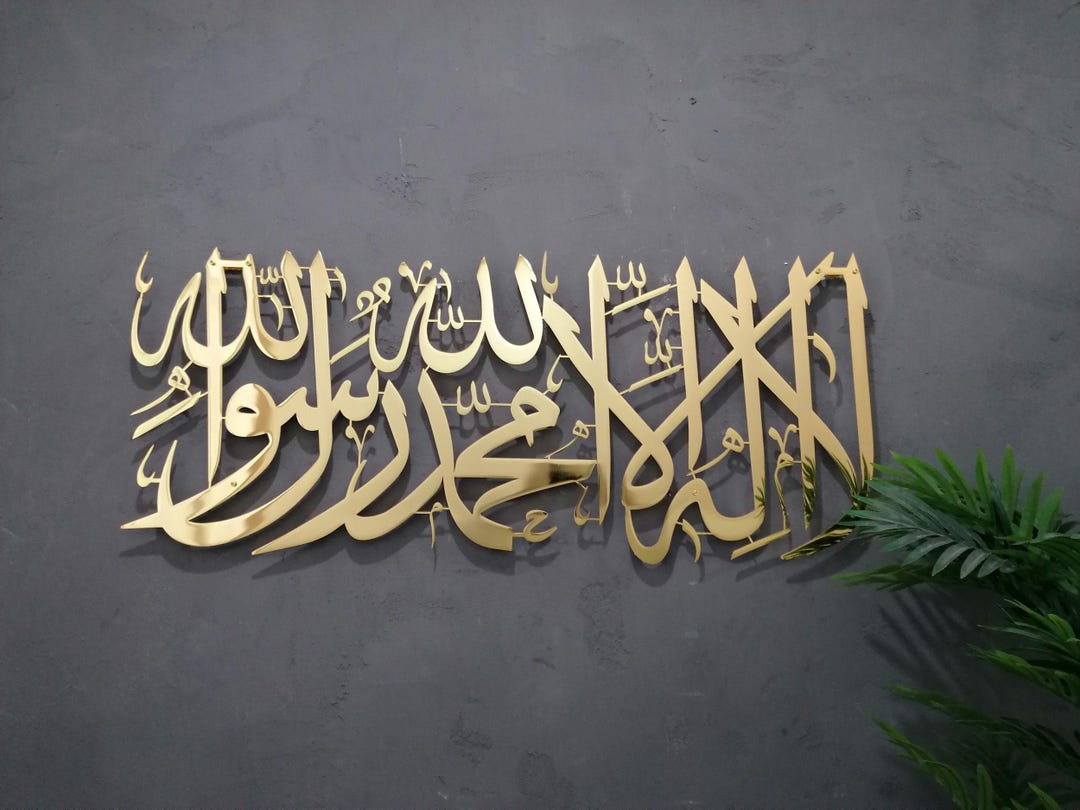 Kalima Tawheed, Large Metal Islamic Wall Art, Tawhid Quran Decor ...