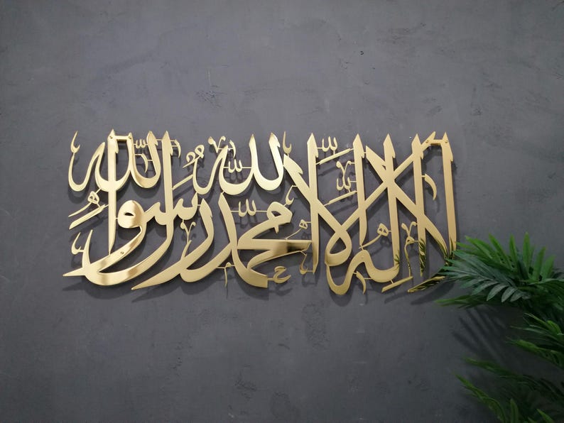 Kalima Tawheed, Large Metal Islamic Wall Art, Tawhid Quran Decor ...