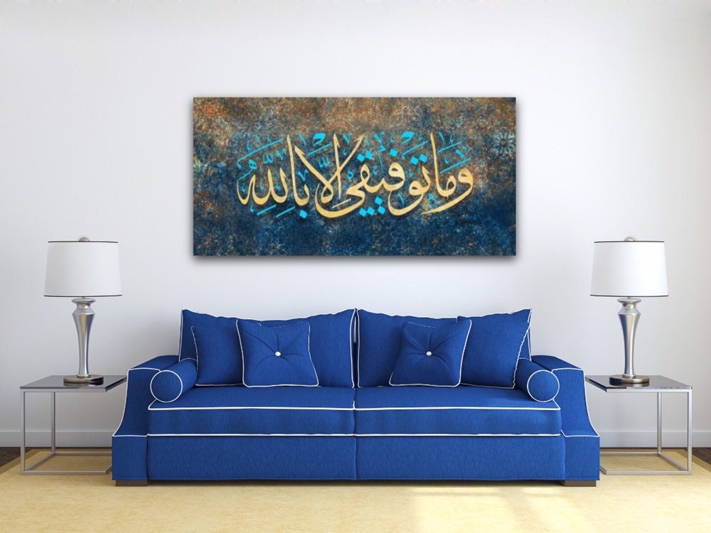 Islamic Wall Art Canvas Print Surah Hud My Welfare Is Only In Allah