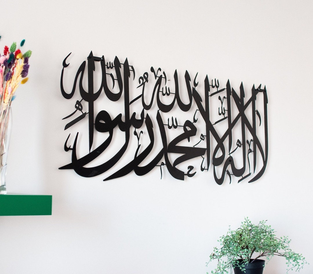 Kalima Tawheed, Large Metal Islamic Wall Art, Tawhid Quran Decor ...