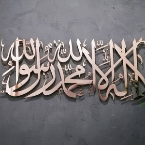 Tawheed Metal Islamic Wall Art Islamic Wall Art, Quran Decor, Arabic ...