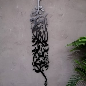 Metal Ibrahim Islamic Wall Art, Islamic Wall Decor, Black , Islam ...