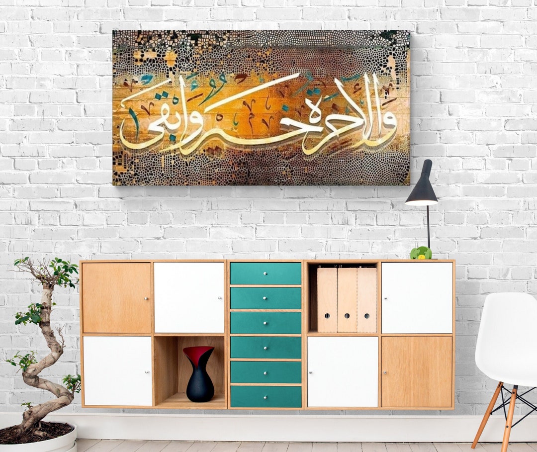 Islamic Wall Art, Islamic Canvas Print, Allah Wall Art, Quran Decor ...