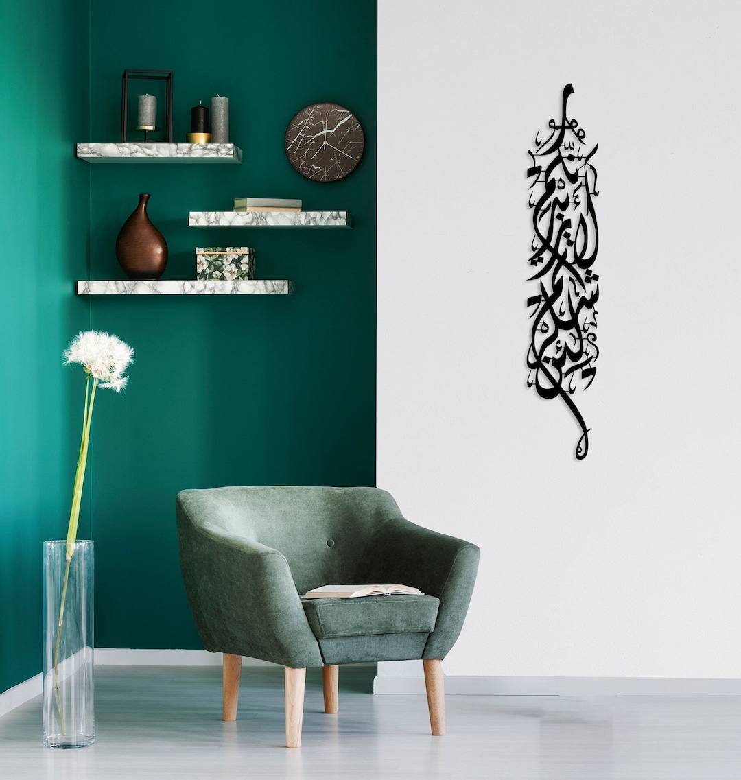 Metal Ibrahim Islamic Wall Art, Islamic Wall Decor, Black , Islam ...