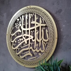 Metal Basmala Islamic Wall Art, Bismillah Islamic Wall Decor, Muslim ...
