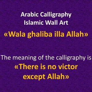 Wala Ghaliba Illa Allah Metal Islamic Wall Art, Elegant Gold Arabic ...