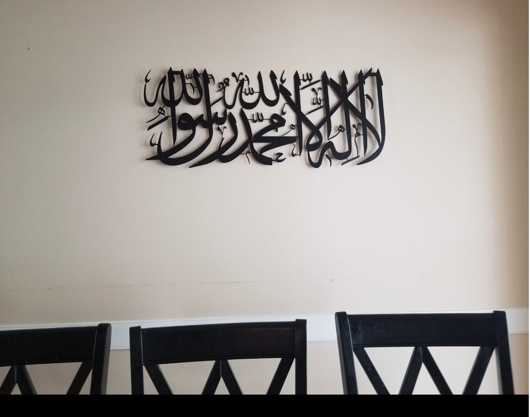 Tawheed Metal Islamic Wall Art Islamic Wall Art, Quran Decor, Arabic ...