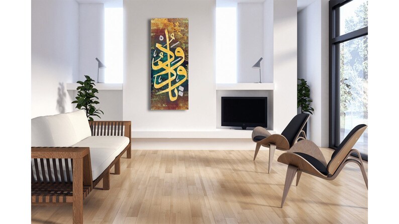 Islamic Wall Art Canvas Print, El-vedud, Name of Allah Art, Brown ...